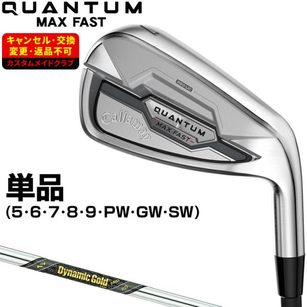 Callaway キャロウェイ 正規品 QUANTUM MAX FAST アイアンクアンタム マックス ファスト アイアンCUSTOM MADE CLUB カスタムメイドクラブこちらの商品はメーカーへの発注商品となります。カスタムメイドの為...