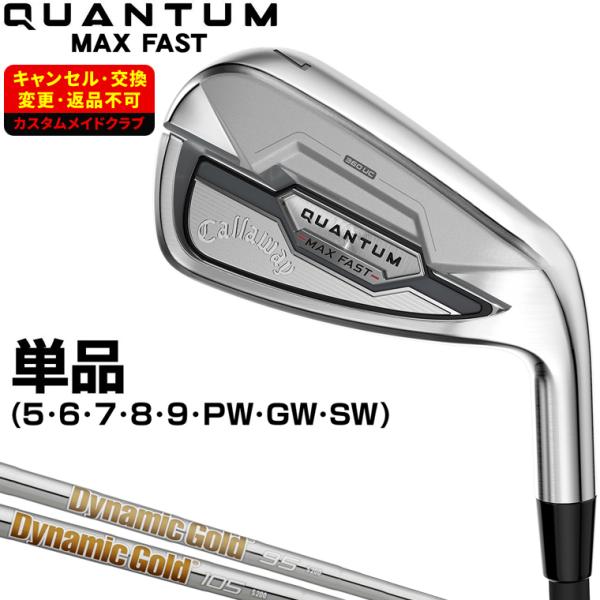 Callaway キャロウェイ 正規品 QUANTUM MAX FAST アイアンクアンタム マックス ファスト アイアンCUSTOM MADE CLUB カスタムメイドクラブこちらの商品はメーカーへの発注商品となります。カスタムメイドの為...