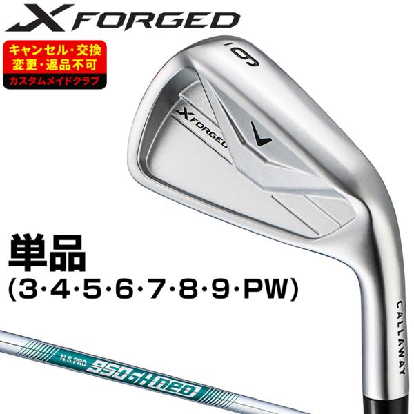 Callaway キャロウェイ 正規品 X FORGED 26 アイアンエックス フォージド アイアンCUSTOM MADE CLUB カスタムメイドクラブこちらの商品はメーカーへの発注商品となります。カスタムメイドの為、こちらの商品はキャ...
