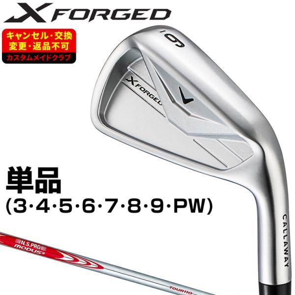 Callaway キャロウェイ 正規品 X FORGED 26 アイアンエックス フォージド アイアンCUSTOM MADE CLUB カスタムメイドクラブこちらの商品はメーカーへの発注商品となります。カスタムメイドの為、こちらの商品はキャ...