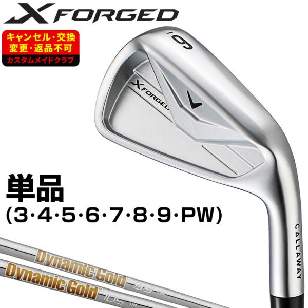 Callaway キャロウェイ 正規品 X FORGED 26 アイアンエックス フォージド アイアンCUSTOM MADE CLUB カスタムメイドクラブこちらの商品はメーカーへの発注商品となります。カスタムメイドの為、こちらの商品はキャ...
