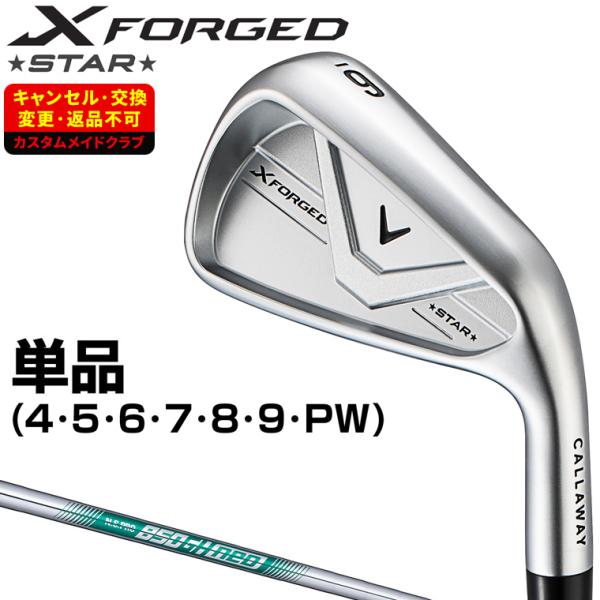 Callaway キャロウェイ 正規品 X FORGED STAR 26 アイアンエックス フォージド スター アイアンCUSTOM MADE CLUB カスタムメイドクラブこちらの商品はメーカーへの発注商品となります。カスタムメイドの為、...