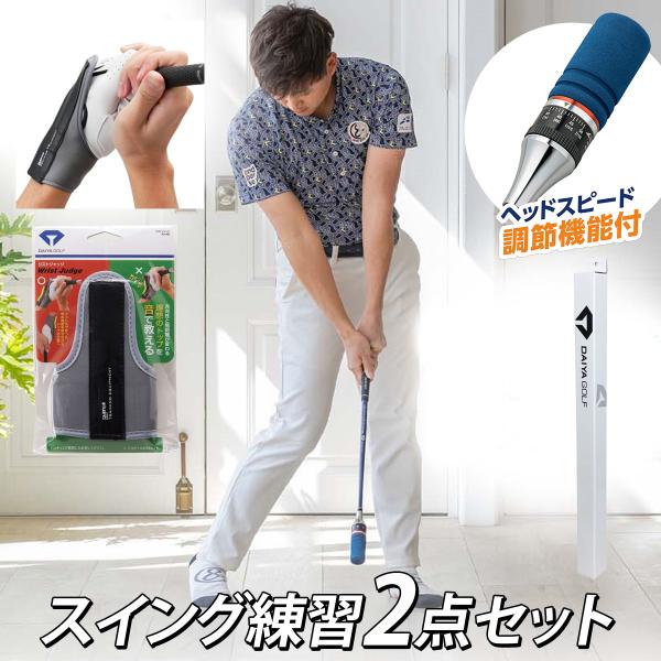 さらなるスイング練習の上達に最適な2点セットダイヤスイング527■素材：[カバー]EVA樹脂、[ヘッド]スチール、[シャフト]グラスファイバー、カーボン、[グリップ]合成ゴム、[ダイヤル]ポリカーボネート ■サイズ：[全長]約700mm■質...