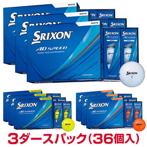 構造：2ピースカバー：「テファブロックHR+」「ハイミラン」配合高反発ソフトアイオノマー薄カバーコア：高反発大径ソフトファストレイヤーコアディンプル：高弾道338スピードディンプルカラー：ホワイト、パッションイエロー、パッションオレンジボー...