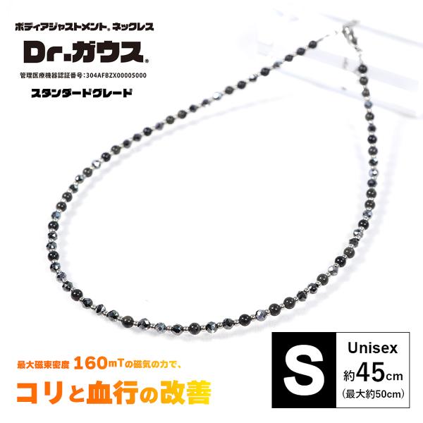 医療機器認証番号304AFBZX00005000サイズ約45cm（最大約50cmまで調整可能） 本体重量約13g 素材・フェライト磁石：φ4mm・天然シリカ鉱石ボール：φ4mm・ステンレスボール：φ2.5mm・テラヘルツカットボール：φ4m...