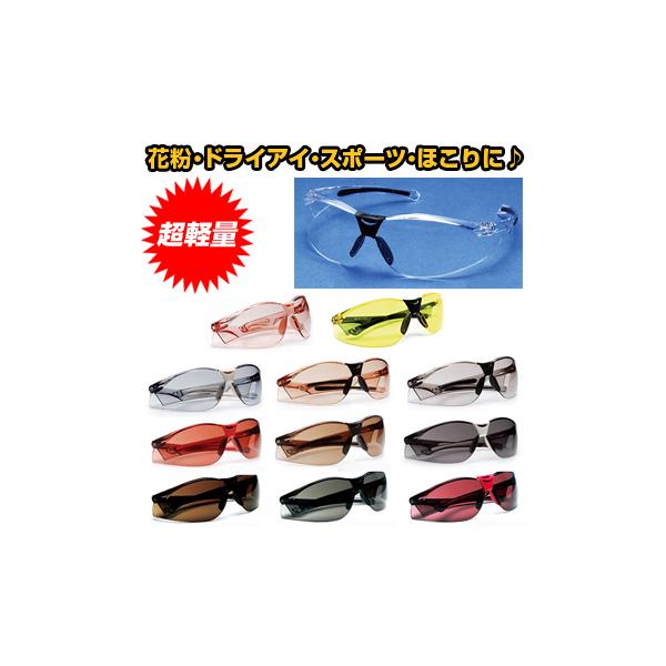 アイケアグラス花粉、紫外線から目を守る超軽量22グラム!!アイケアグラスは、あらゆる角度からの花粉、ホコリ、紫外線を防ぎ、顔にピッタリフィットし、あらゆる外敵から目を守る、しっかりガードタイプです。紫外線は99%以上カットする実力派。超軽量...