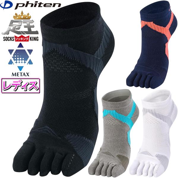 ●素材：ナイロン、ポリエステル、綿、その他●サイズ：22〜24cm●カラー：ブラック/グレー、ネイビー/ピンク、ライトグレー/スカイブルー、ホワイト/スカイグレー●特長：5本指タイプ、洗濯機洗い可、メタックス、足首サポートライン、アーチサポ...