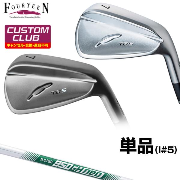 TB-5 FORGED ( 2025 ) アイアン 単品(I#5) 【カスタムクラブ 特注】 Fourteen フォーティーン 正規品 2025新製品