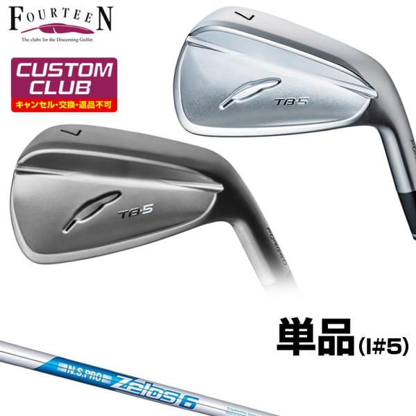 TB-5 FORGED ( 2025 ) アイアン 単品(I#5) 【カスタムクラブ 特注】 Fourteen フォーティーン 正規品 2025新製品