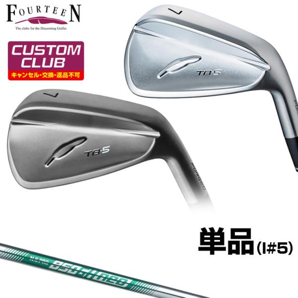 TB-5 FORGED ( 2025 ) アイアン 単品(I#5) 【カスタムクラブ 特注】 Fourteen フォーティーン 正規品 2025新製品