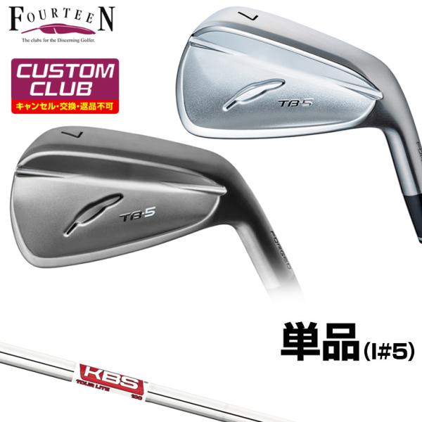 TB-5 FORGED ( 2025 ) アイアン 単品(I#5) 【カスタムクラブ 特注】 Fourteen フォーティーン 正規品 2025新製品
