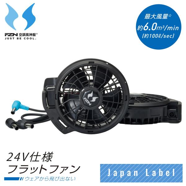 互換性についてのご注意ご購入の前に、必ずファンとバッテリーの互換性をご確認くださいますよう、お願い申し上げます。