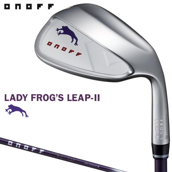 ポンと打てば、ピョンとでる！寄る！スーパーワイドソールのやさしいお助けウェッジオノフのウェッジ “フロッグス リープ”。バンカーやアプローチショットが苦手なゴルファーのため開発された、カエルのキャラがユニークなオノフが提案するやさしい、お助...