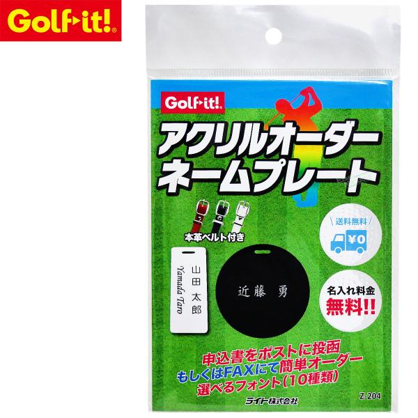 ●素材：本体/アクリル、ベルト/本革●本体形状：四角、丸●サイズ：四角/W40×H100×D2(mm)、丸/W90×H90×D2(mm)●レイアウト：A(サブフォント無し)、B(サブフォント有り)●本体色：白、黒●文字色：黒、赤、青、ピンク...