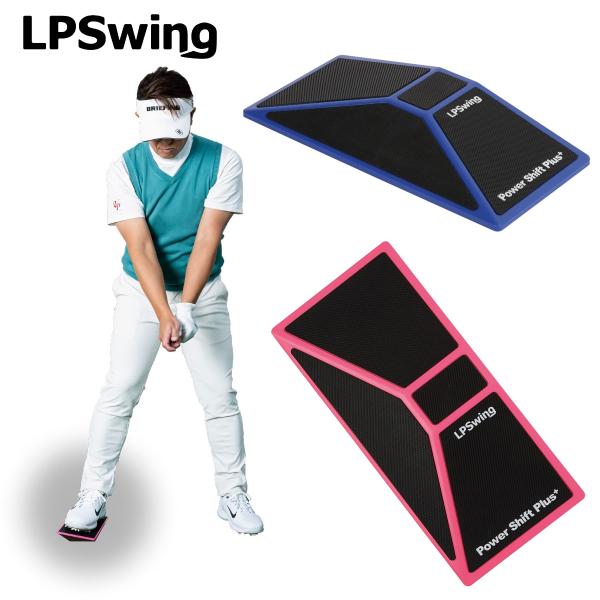 驚異の飛距離を手に入れろ！「Power Shift Plus+」登場！ 「Power Shift Plus+」は、右足の蹴りを活用して最大の加圧インパクトを実現する、飛距離アップ専用のトレーニング器具です。テイクバックからインパクトに至るま...