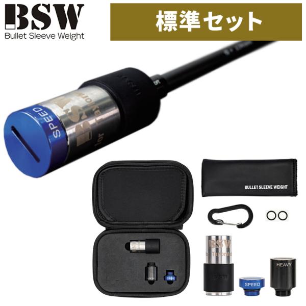 今までの概念を変える次世代脱着型練習器お持ちのマイシャフトでそのまま練習が可能に使い方はお持ちのスリーブ付きシャフトに取り付けるだけでです。別売りのウェイトを取り付け可能。セット内容：BSW本体専用ウェイト10ｇと80ｇウェイト用予備ゴムリ...