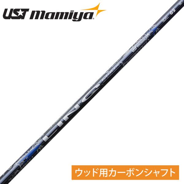 ※当店ではリシャフトは行っておりません。 シャフト単体での販売となっております。