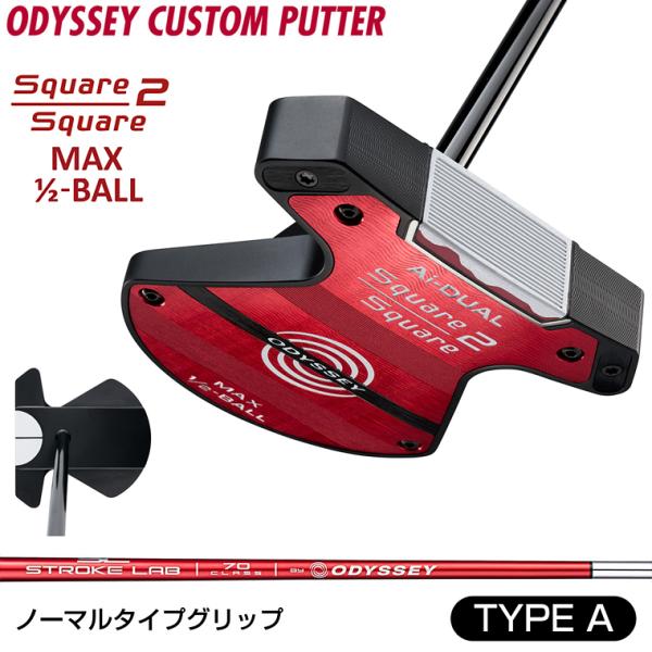 ODYSSEY オデッセイ 日本正規品Ai-DUAL Square 2 Square MAX 1/2-BALLエーアイデュアル スクエア トゥ スクエア マックス ハーフボール パター2026新製品 STROKE LAB70シャフト(レッド...