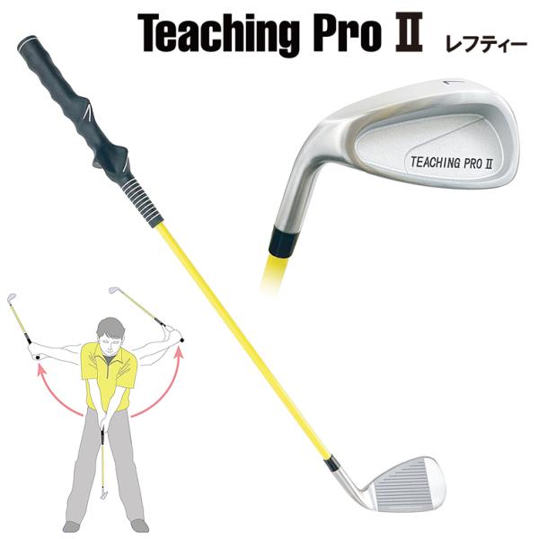 ※このクラブは実際にボールを打てるよう設計されておりません。素振りの練習器具としてお使いください。<br>※ご使用の際は周囲をお確かめの上で練習してください。◆１日１０回振るだけで理想的なスイングが完成。◆総重量７８５ｇのクラブ...