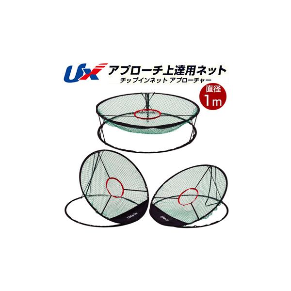 素材/PP(ネット)、グラスファイバー(フレーム) サイズ/ネット：直径1m