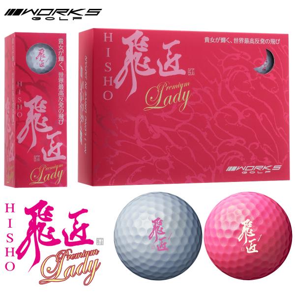 ●カラー：パールホワイト、パールピンク●対応ヘッドスピード：25m/s〜●タイプ：オーバーディスタンス●弾道：高弾道●アウターカバー：超高反発ソフテックアイオノマーカバー●コア：超高反発センターコア●ディンプル：強弾道ディンプル272●フィ...