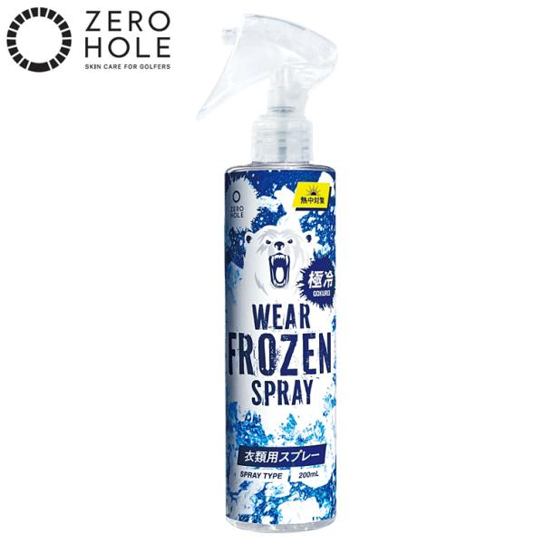 夏の熱中症対策にぴったりな衣類用スプレー。 スプレーをするだけで冷感が広がり消臭効果でニオイも気にならないのでこの夏おすすめの商品です。＜極冷＞　熱中症対策におすすめ・衣類にスプレーするだけで、真夏の暑いゴルフを快適にプレーできます。除菌効...