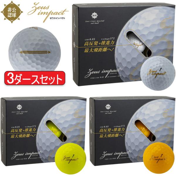 反発係数0.85で脅威の飛び！ 日本製高反発3ピースボール・新ゼウスインパクト発売ゴルフ用品総合メーカーのキャスコ株式会社は、高反発でやさしく飛ばせるZeusimpact（ゼウスインパクト）より、「Zeusimpact3」と「Zeusimp...