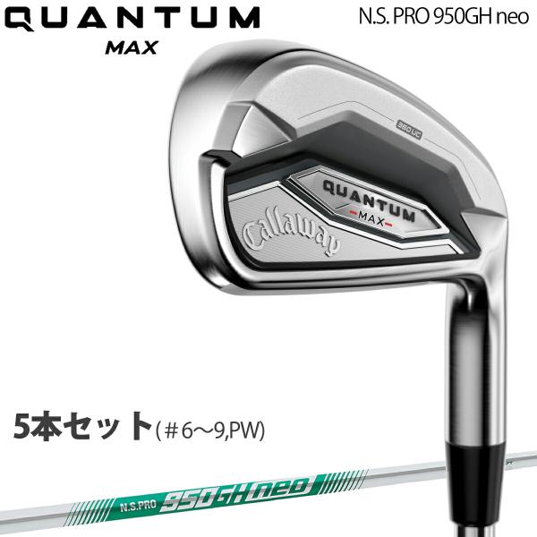 キャロウェイ360°アンダーカット構造でさらに引き上げた速さとやさしさQUANTUMアイアン シリーズキャロウェイゴルフ株式会社は、 「QUANTUMアイアン シリーズ」を2026年2月13日より、全国のキャロウェイゴルフ取扱店にて発売いた...