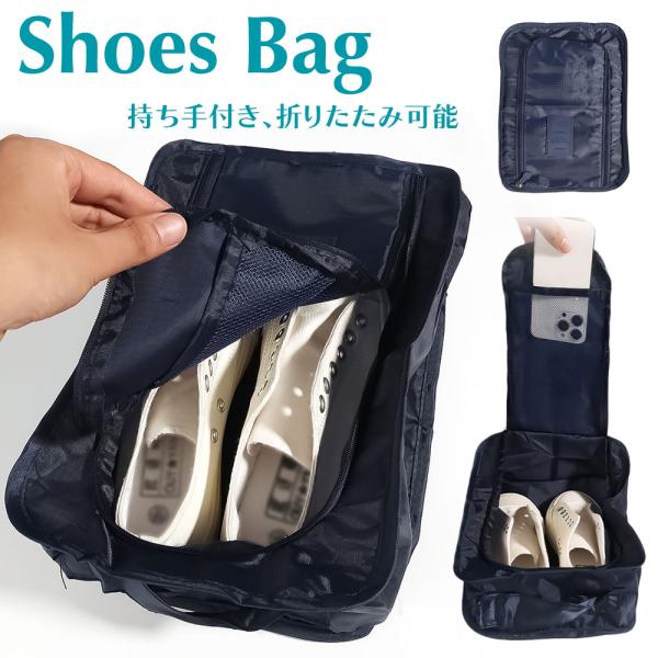開閉口が大きくて出し入れがしやすいシューズバッグです。小物や薄型のサンダル類を収納できるメッシュポケット付き。持ち運びに便利な持ち手付き。使用しない時はコンパクトに折りたたむことができます。カバンに入れておき、現地で使用する際に便利です。プ...