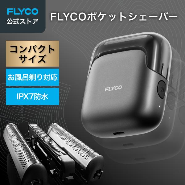 携帯髭剃り 電動 USB充電 静音設計　 携帯 小型 簡易 髯 ひげ ヒゲソリ