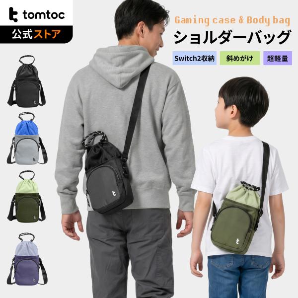 喜びをどこへでも持ち運べるというコンセプトから生まれたJoyCarry Slingは、Nintendo Switch 2 Slimケース専用に設計されており、ケースに入れたまま本体を収納できる、遊び心あふれる精神と洗練されたデザインが見事に...