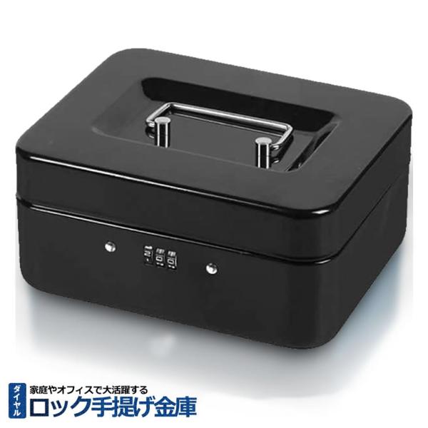 大容量のスチール収納ボックスが登場トレー付きで小銭、お札以外にも小物収納スペースが充実幅広く活躍子供の貯金箱から大人の小物入れまで幅広く活躍します小銭、お札以外にも小物収納スペースが充実取っ手もついて、持ち運びにも便利ですトレーの色はどれも...