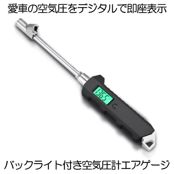 【測定簡単】二方向のプッシュプル型ノズル(二つ)が簡単にタイヤのバルブに当てられ、高い気密性を維持し0.5単位で迅速かつ正確に測ります0-230PSI / 0.2-15.8Bar / 0-1585KPA/0-16.17 Kg /cm?四つの...
