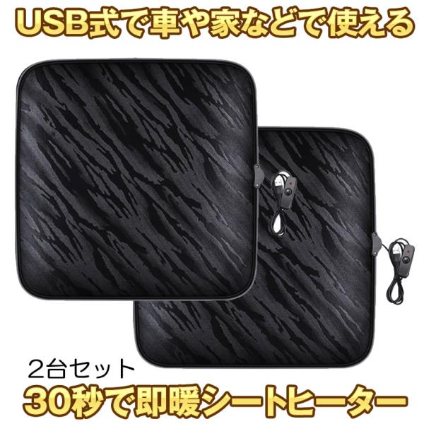 【商品仕様】◆サイズ:45cmＸ45cmＸ3cm　 ◆材質: 炭素繊維 &amp; 紡布 　◆表面温度:約60度　USBヒーターが内蔵され、60℃ほど暖かくなれます【快適＆防寒機能】車載用加熱シートクッションは暖かさと快適さをもたらします ...