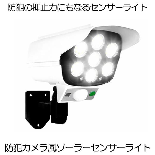 モーション感知で自動で照らす人感センサー搭載の高性能スポットソーラーライト人感センサー搭載人の動きを感知して自動で点灯します高級感を演出する間接照明夜間自動点灯＆昼自動消灯スイッチが裏側にありますカバーが取り外さずにつけることができスイッチ...