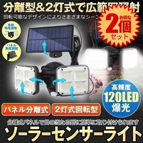 お得な2個セットです。接続ケーブル：5mモデル1.ソーラーライト屋内屋外 - LED屋外太陽光、ソーラーパネルおよび光体は、約5メートルのラインで別々に設計されています。2. IP65防水 - 太陽の照明器具は、耐衝撃性ABSプラスチックで...