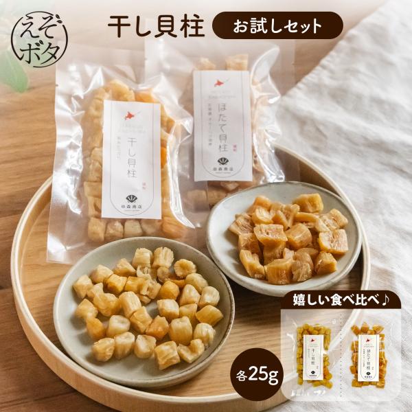 [ホタテ貝柱]内容量：25g原材料：ほたて貝（オホーツク海産）、食塩◆栄養成分表示（100g当たり）エネルギー:314kcalたんぱく質:67.4g脂質:1.9g炭水化物:6.8g食塩相当量:4.6g[イタヤ貝柱]内容量：25g原材料：イタ...