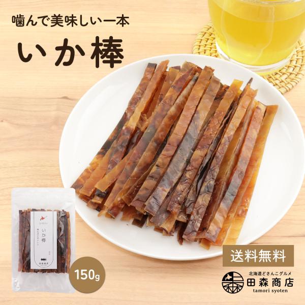 ・鮮度の良いいか原料を厳選。そうめん感覚でスルスルとつまめる繊細な極細カット。噛むほどに濃厚ないかの旨みが口いっぱいに広がり、一度食べたらやみつきに。・ビールやハイボール、日本酒のお供に最高の一品。じっくり味わうほどに深みが増し、毎日の晩酌...
