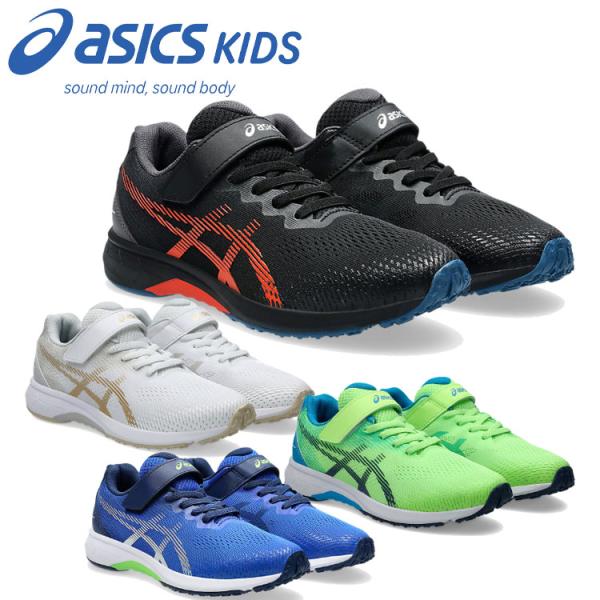 「速く走りたい」というお子さまの思いをサポート。男児向けランニングモデル(ゴムヒモ+1本ベルト)。成長段階にあるお子様のかかとをしっかり固定し支える樹脂製ヒールカウンターを搭載。アシックススポーツ工学研究所の蓄積データを基に作製したキッズ専...
