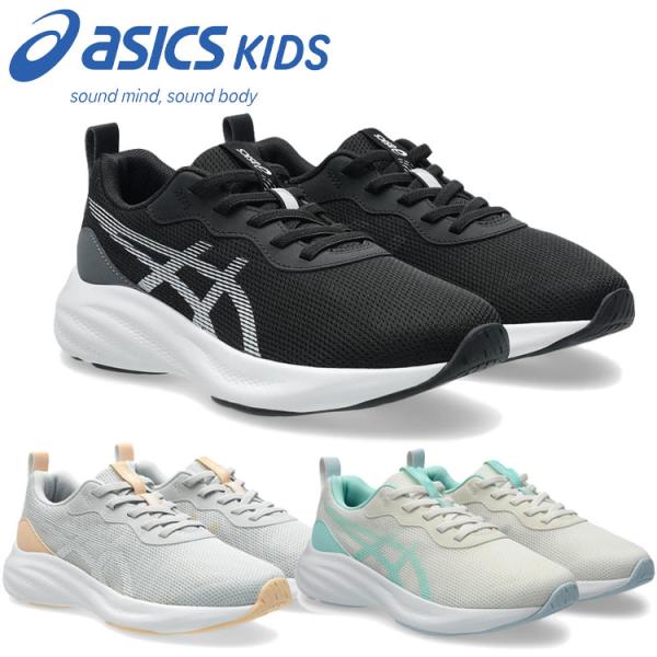 ●シンプルさと動きやすさを兼ね備えた、通気性と耐久性に配慮したゴムひもタイプのシューズ ●アシックススポーツ工学研究所のデータをもとに作製したキッズ専用ラストを採用、シンプルさと履き心地にこだわったクッションモデル。 アウターソールはラバー...