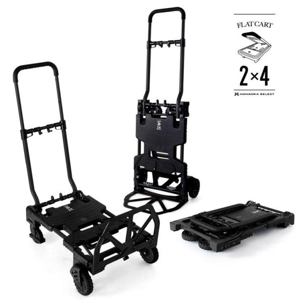二輪にも四輪にもトランスフォーム収納時は薄さ130mmのコンパクト形状に二輪台車と四輪台車を兼ね揃えたフラットカート2×4。二輪にすることで、狭い場所での小回りが効き、四輪にすることで、大型の荷物にも対応した運搬が可能です。折りたたむと車輪...