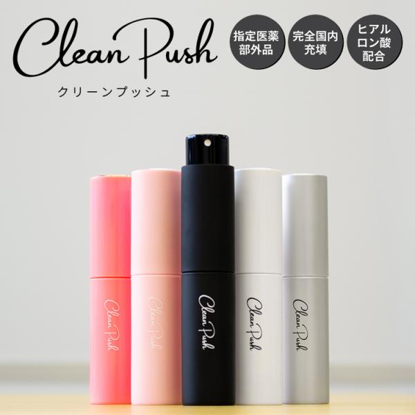 エタノール76.9〜81.4vol%の高濃度除菌用アルコールを充填。さらにヒアルロン酸も配合した、手に優しい指定医薬部外品アルコール除菌・消毒スプレーです。乾燥や手荒れなどのダメージから守ります。●片手がふさがっていても、スマートに消毒●キ...