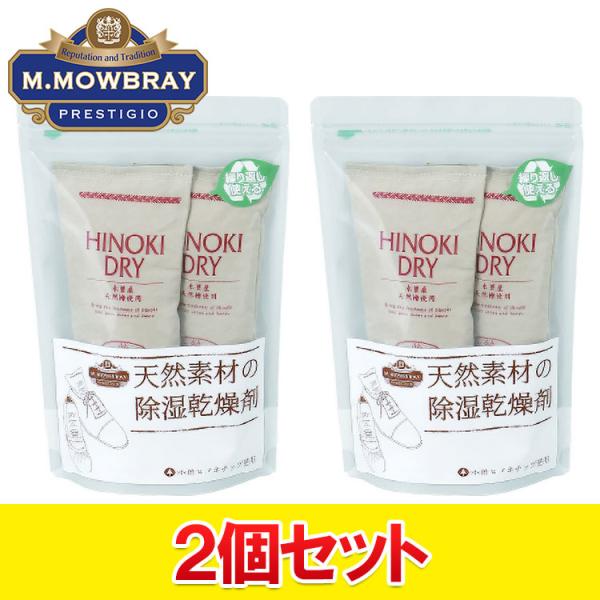 M.Mowbray Prestigio Hinoki Dry長野県天然木曽ヒノキを使用した除湿乾燥剤。靴の内部を清潔に保ち、さわやかにします。化学製品の芳香剤とは一味違った心地よい香りのナチュラルな製品です。革靴、スニーカー、パンプス、ブー...