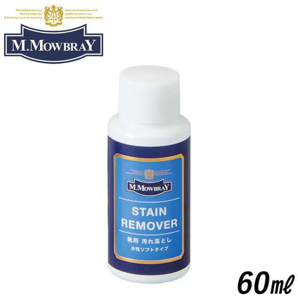 M.Mowbray Stain Remover靴磨きに不慣れな方でも安心してお使い頂ける、M.MOWBRAYを代表する革靴用の水性汚れ落としです。靴の表面の汚れや古いクリームを落とすことにより、クリームの浸透性が向上し、表面の通気性も維持さ...