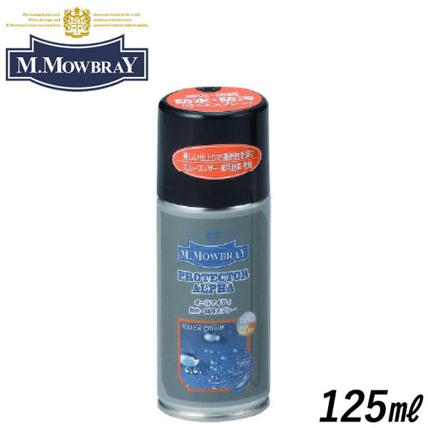 M.Mowbray Protector Alpha靴・皮革製品だけでなく、傘や布地にも使えるオールマイティな防水(はっ水)・防汚スプレーです。雨や雪、ホコリ、ごみ、油分の汚れから靴を守り、シミを防ぎます。雨が激しいときには靴だけでなくズボン...