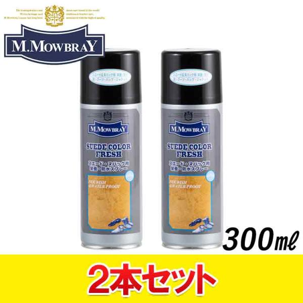 M.Mowbray Suede Color Freshスエード、ヌバック素材の靴、バッグ、財布、ウェア等に栄養と柔軟性を与えるスプレーです。革に栄養を与えることにより、パサパサした毛先がしっとり柔らかな風合いになり、色あせした革の発色を鮮や...