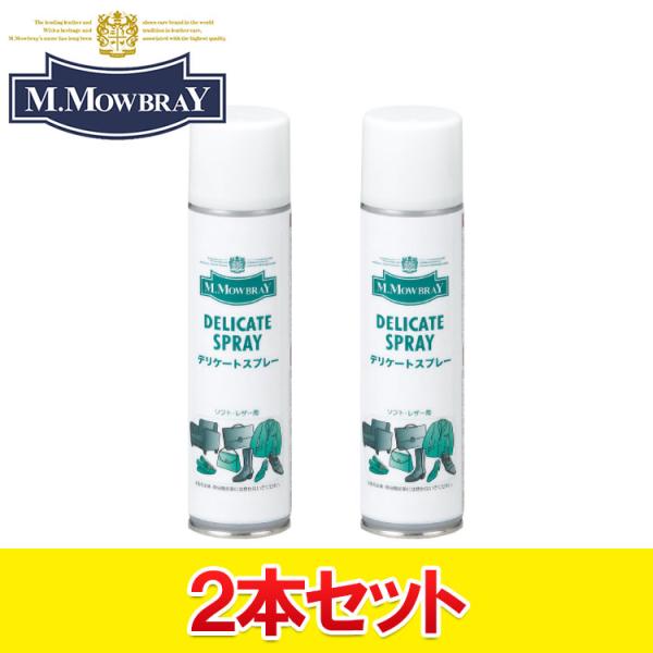 M.Mowbray Delicate Sprayクリームでケアをするとシミやムラになりやすい、ヌメ革やシープレザーが代表としてあげられるデリケートな革。そんな革も、乾燥を防ぐためには保湿が必要不可欠です。でもムラになったらどうしよう…そんな...