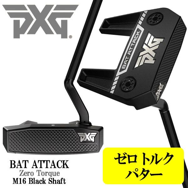 ピーエックスジー PXG 日本仕様 PutterBat Attack（バットアタック）シャフト：PXG M16 Putter Shaft - Straight - Blackグリップ：PXG Slant 1.5 R Putter Grip ...