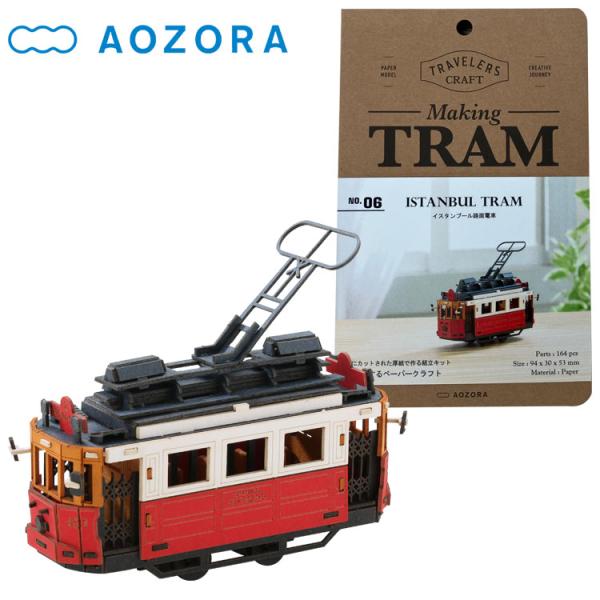 Travelers Craftトラベラーズクラフト旅の思い出や憧れを組合わせて作るペーパーモデル精密にレーザーカットした厚さ1mmの特殊紙のパーツを接着無しで組み立てることができます。精巧に再現された造形は、紙とは思えないほどリアルに仕上が...