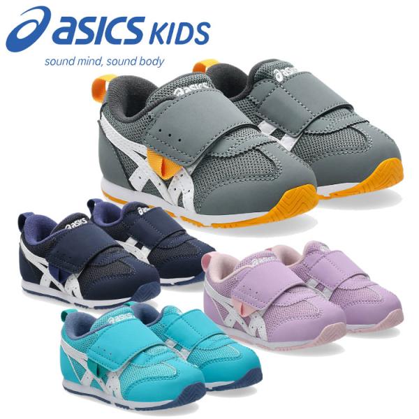 通気性のよいラッセルメッシュ、フィット性に優れたキモノフィットタン構造のモデル約1歳から3歳の幼児向けに展開する「BABY」シリーズのローカットシューズ。扇形のつま先部分は足ゆびをのびのびと動かすことができ、踏ん張りやすいのが特徴です。アウ...